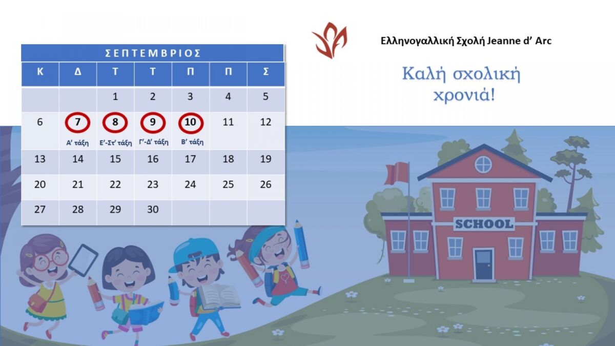 ΠΡΟΓΡΑΜΜΑ ΕΝΗΜΕΡΩΤΙΚΩΝ ΣΥΝΑΝΤΗΣΕΩΝ ΓΟΝΕΩΝ - ΕΚΠΑΙΔΕΥΤΙΚΩΝ ΓΙΑ ΤΗΝ ...