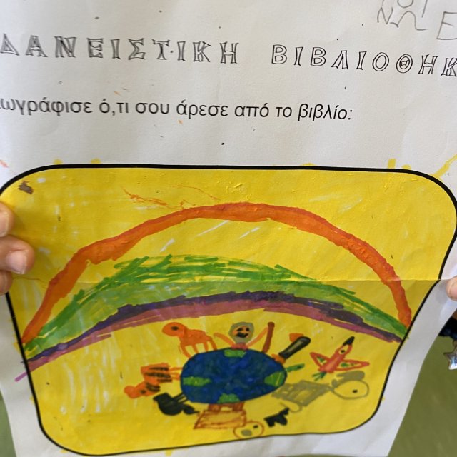 ΔΑΝΕΙΣΤΙΚΗ ΒΙΒΛΙΟΘΗΚΗ ΝΗΠΙΑΓΩΓΕΙΟΥ - Ελληνογαλλική Σχολή