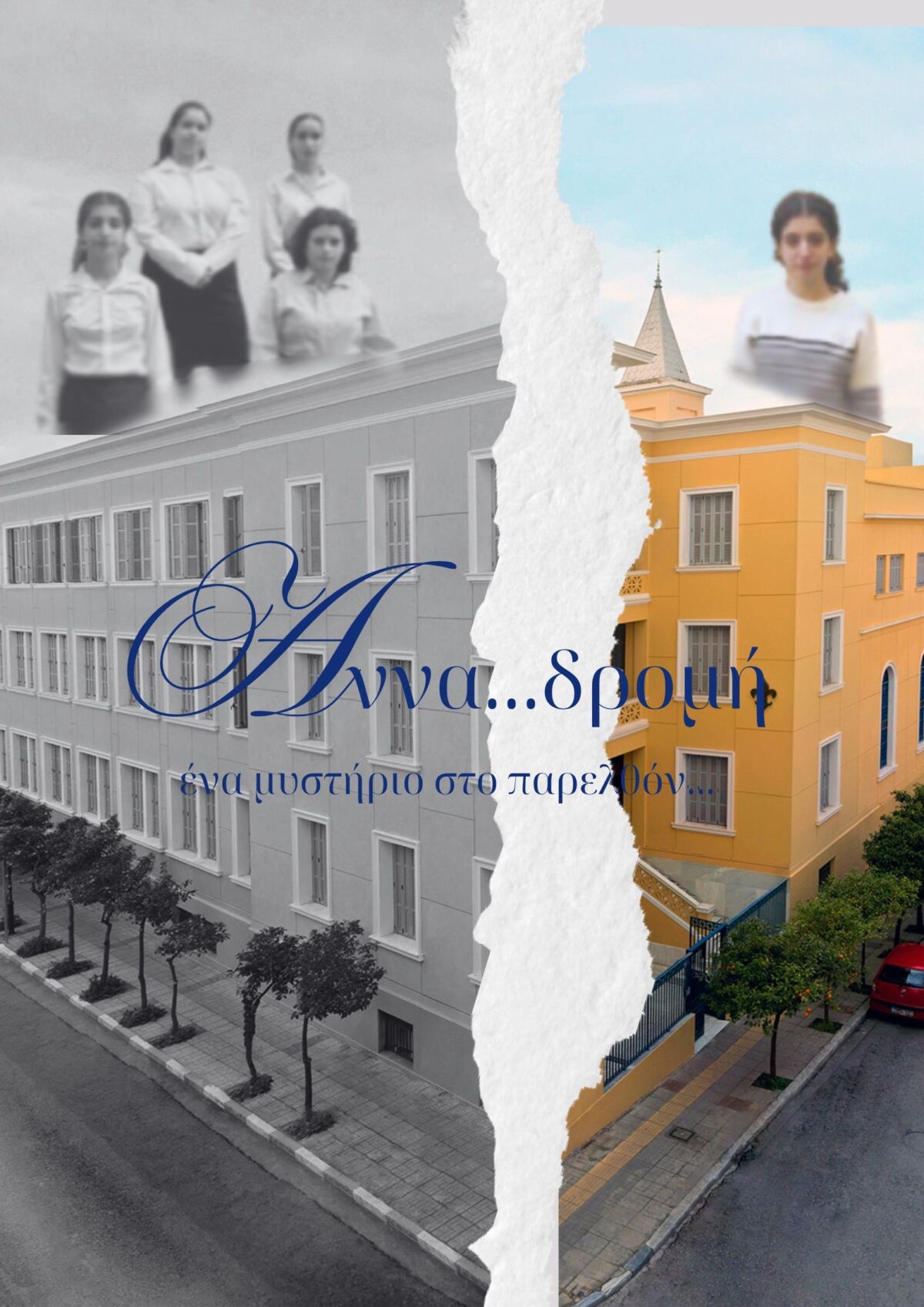 Ελληνογαλλική Σχολή Jeanne d'Arc Ιδιωτικά Σχολεία-Εκπαιδευτήρια